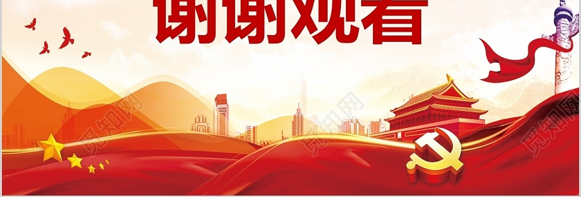 红色主题退伍不褪色军旅老兵退伍汇报退伍不褪色PPT模板下载 觅知网